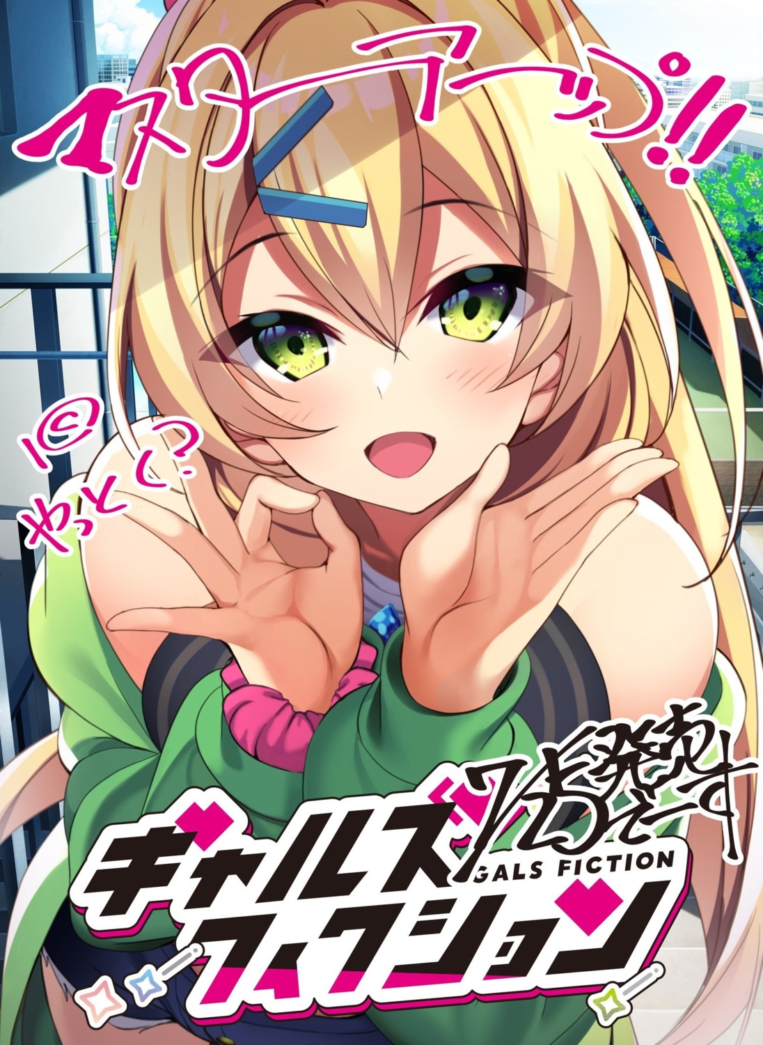 jitaku studio gals fiction tagme trap | #1235354 | yande.re